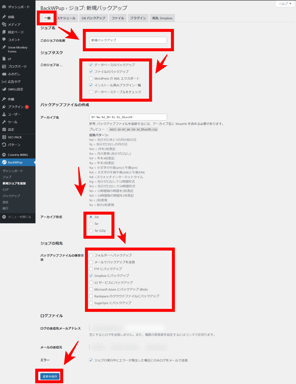 安心のバックアップ！「BackWPup」プラグインのインストール・設定ガイド | テマタンのブログBASICマガジン